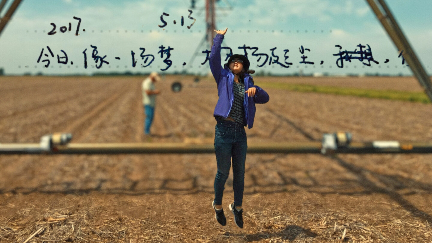 Members-Only Q&A: Finding Yingying - Film Independent